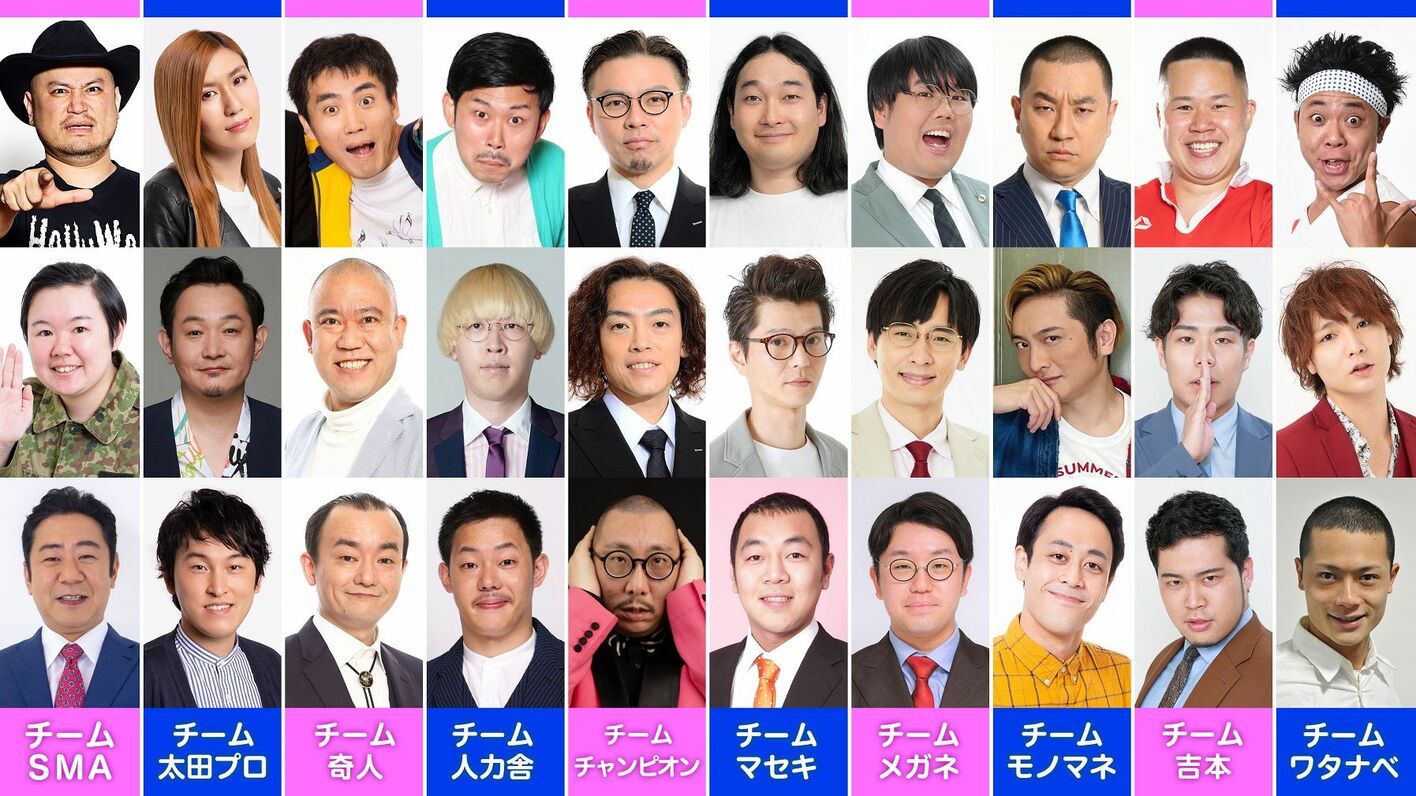 『FNS27時間テレビ2024』放送決定！総合MCは、チョコレートプラネット＆霜降り明星＆ハナコの『新しいカギ』メンバー | めざましmedia | “好き”でつながる