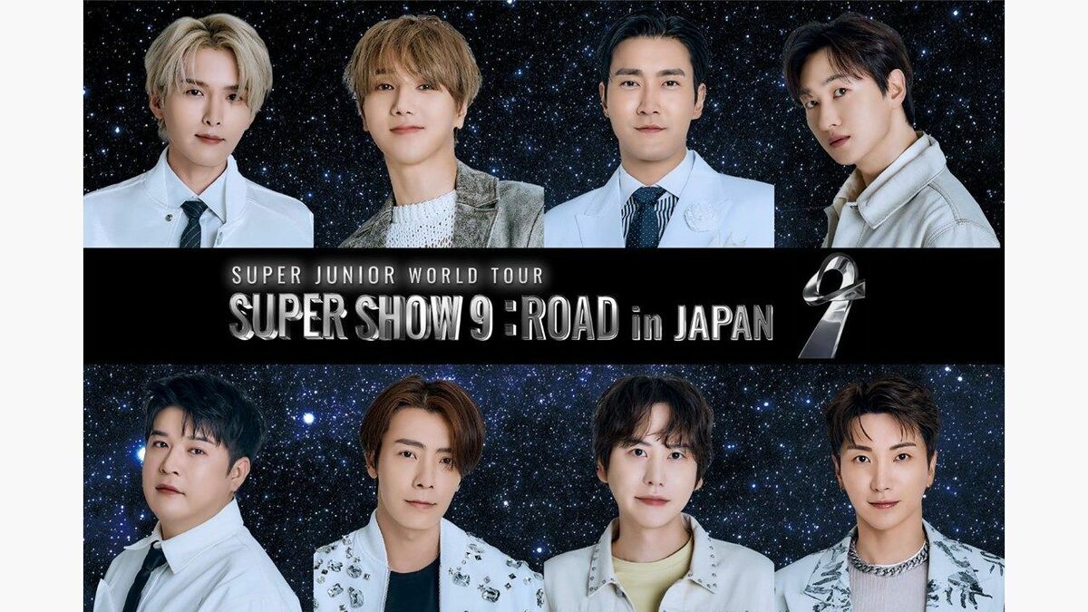 『SUPER JUNIOR WORLD TOUR – SUPER SHOW 9 : ROAD in JAPAN』放送！ | めざましmedia | “好き”でつながる