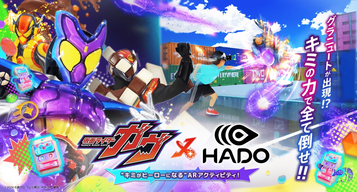 ご好評につき「仮面ライダーガヴ×HADO」コラボを9月30日（火）まで延長決定！ | めざましmedia | “好き”でつながる