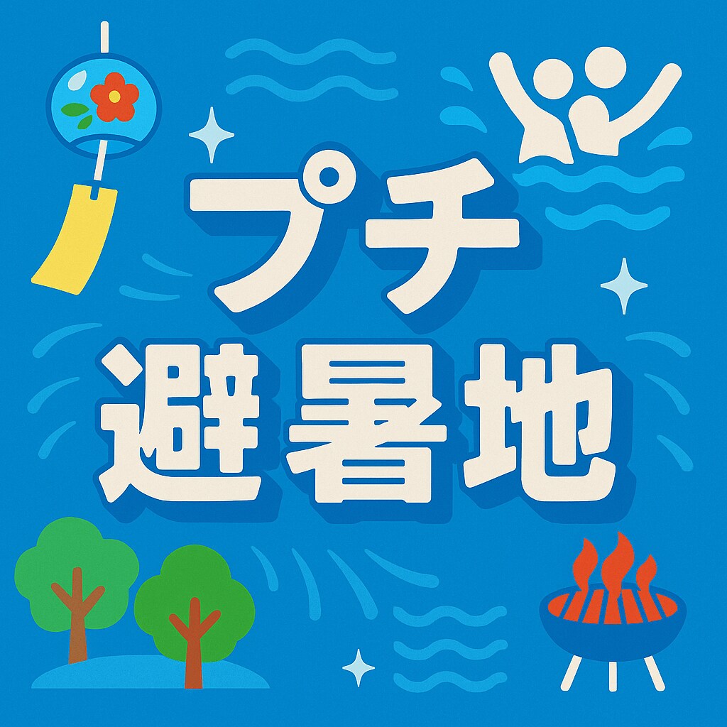 【兵庫県】大阪から90分で行ける国道まっすぐで到着・標高400m“プチ避暑地”をご紹介！涼しい快適BBQ！ | めざましmedia | “好き ...