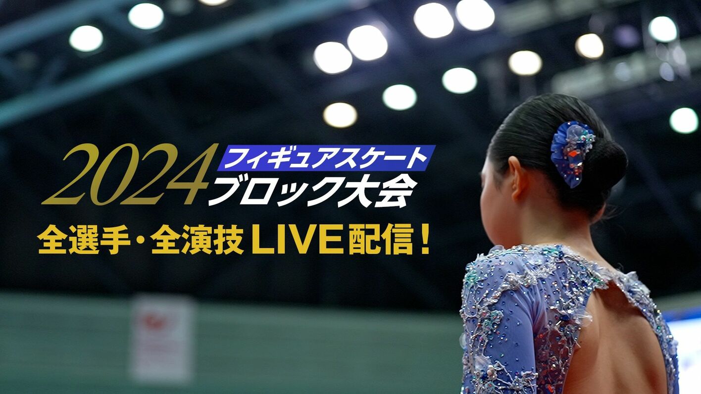 今年が2度目の開催となるフィギュアスケート『PRINCE ICE CUP 2025』FODプレミアムでLIVE配信！ | めざましmedia ...