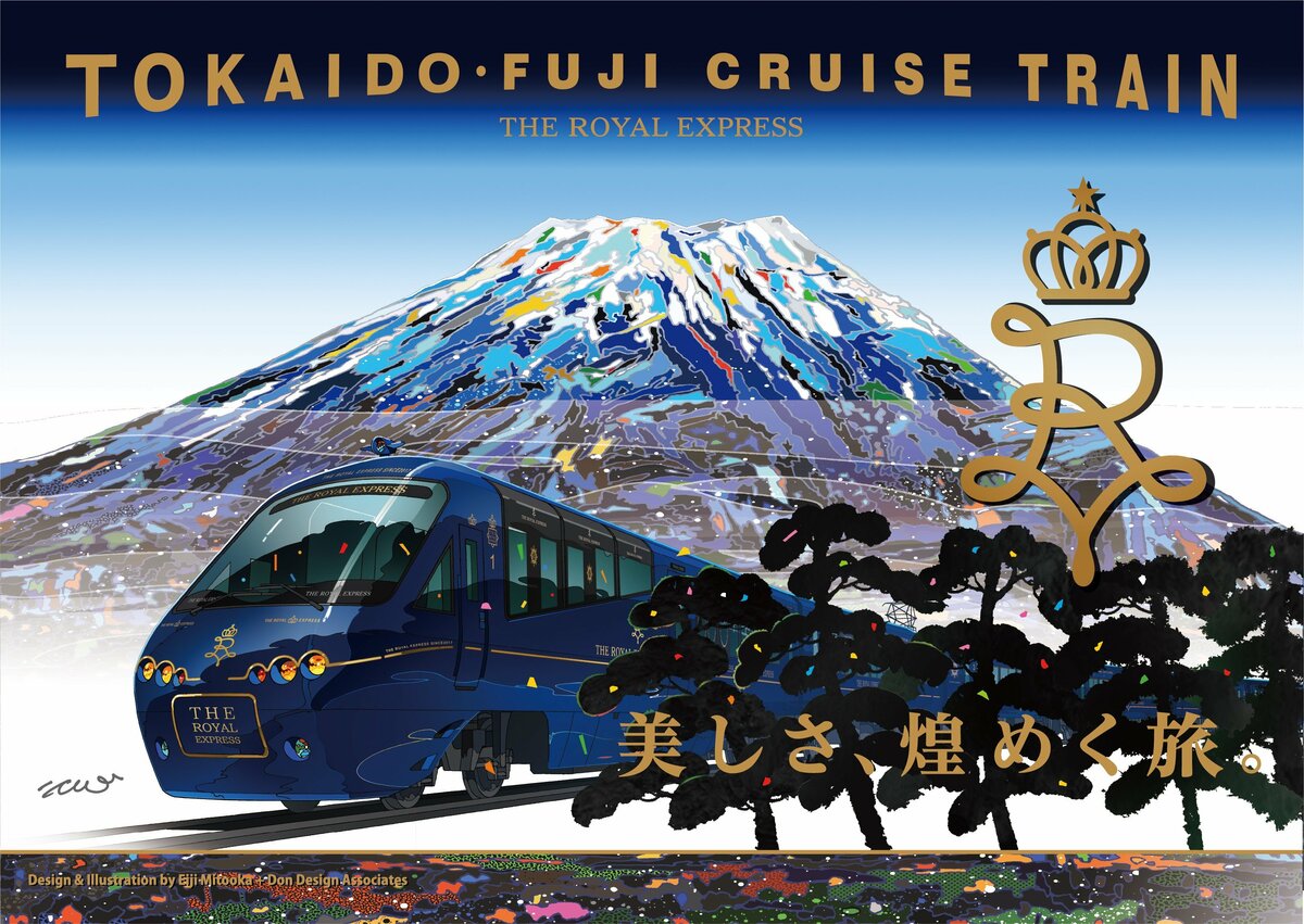 「THE ROYAL EXPRESS～TOKAIDO・FUJI CRUISE TRAIN～」2025年秋、神奈川・静岡・愛知・岐阜の4県を ...