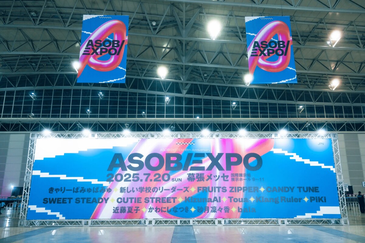 活動再開後国内初リアルライブ！アソビシステム主催『ASOBIEXPO 2025』にKizunaAIが出演 | めざましmedia | “好き”でつながる