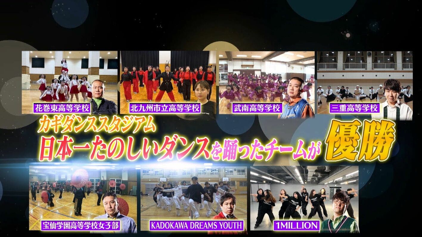 『FNS27時間テレビ2024』放送決定！総合MCは、チョコレートプラネット＆霜降り明星＆ハナコの『新しいカギ』メンバー | めざましmedia | “好き”でつながる