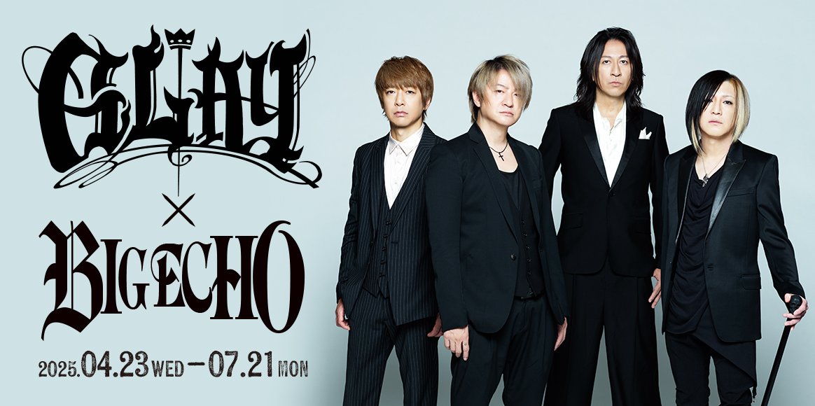 ビッグエコー×GLAY30周年記念ツアーコラボ企画を4月23日より実施 | めざましmedia | “好き”でつながる