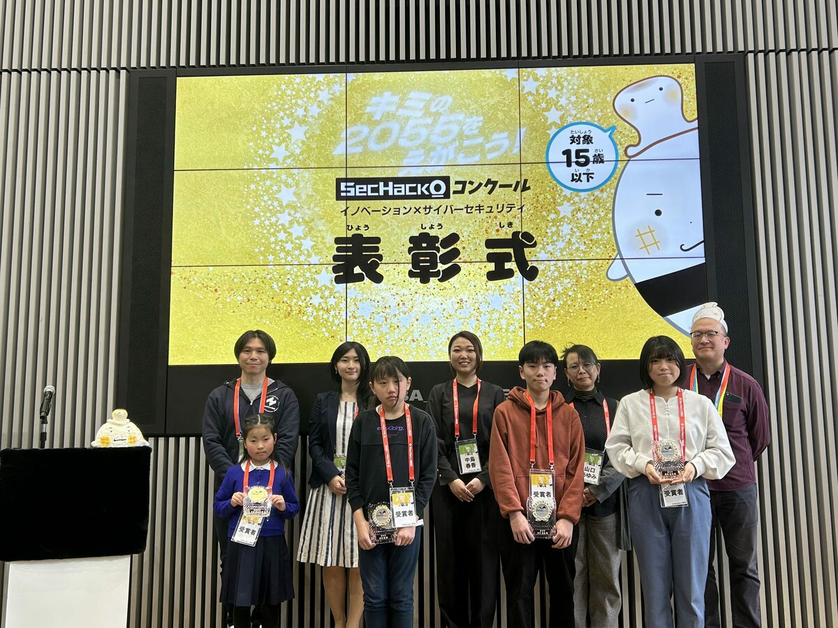キミのミライはどんなセカイ？ 30年後、キミはどんなクラシをしてる？ SecHack0コンクール「第2回 イノベーション×サイバーセキュリティ」アイデアコンクール開催 | めざましmedia ...