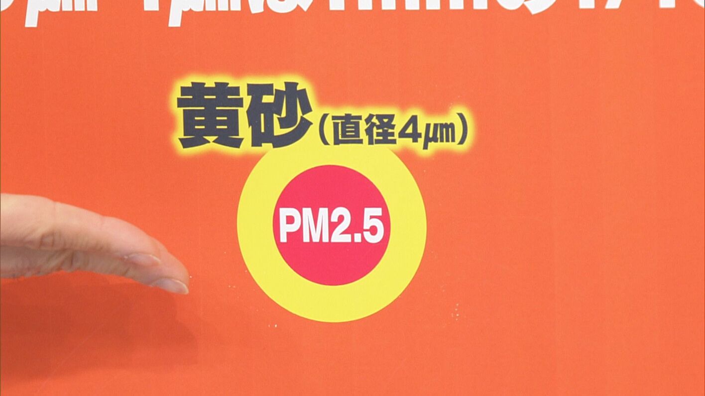 花粉と黄砂とPM2.5のトリプル発生に要注意！ 深刻な健康被害の可能性･･･天達気象予報士解説 | めざましmedia | “好き”でつながる