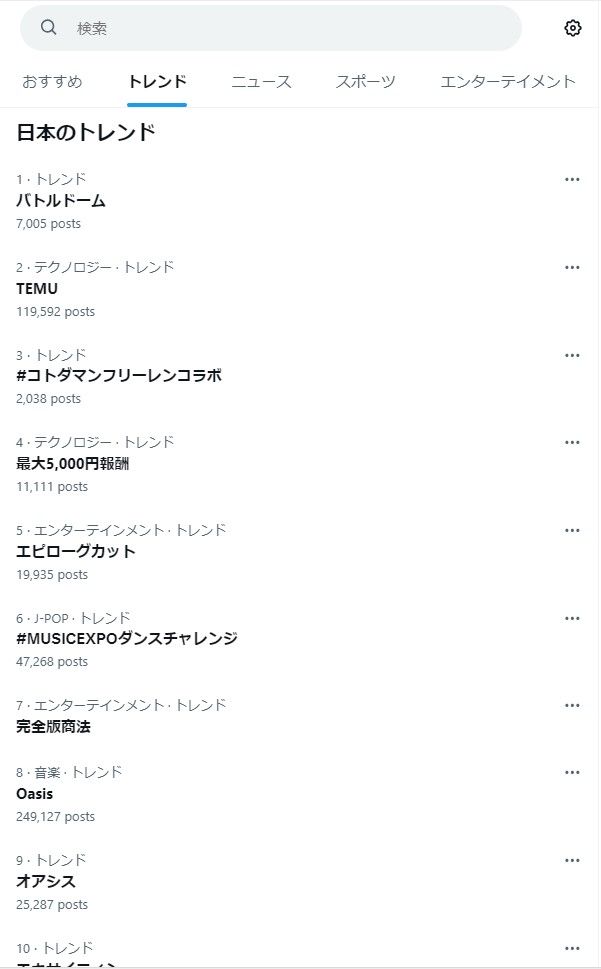 待望の復刻】30年前のオマージュも! バトルドームがトレンド1位 待望の復刻】30年前のオマージュも! バトルドームがトレンド1位